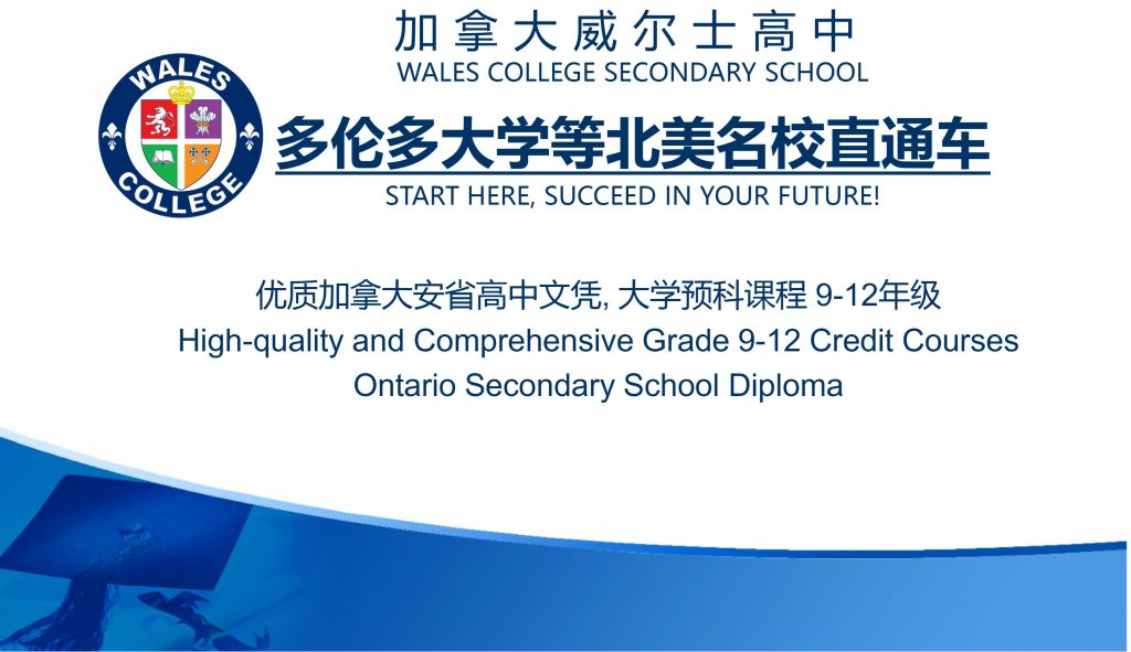 About Us – Wales College